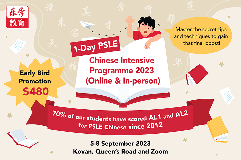 PSLE Chinese Tuition 2024 - Le Xue Education Centre Top Singapore ...